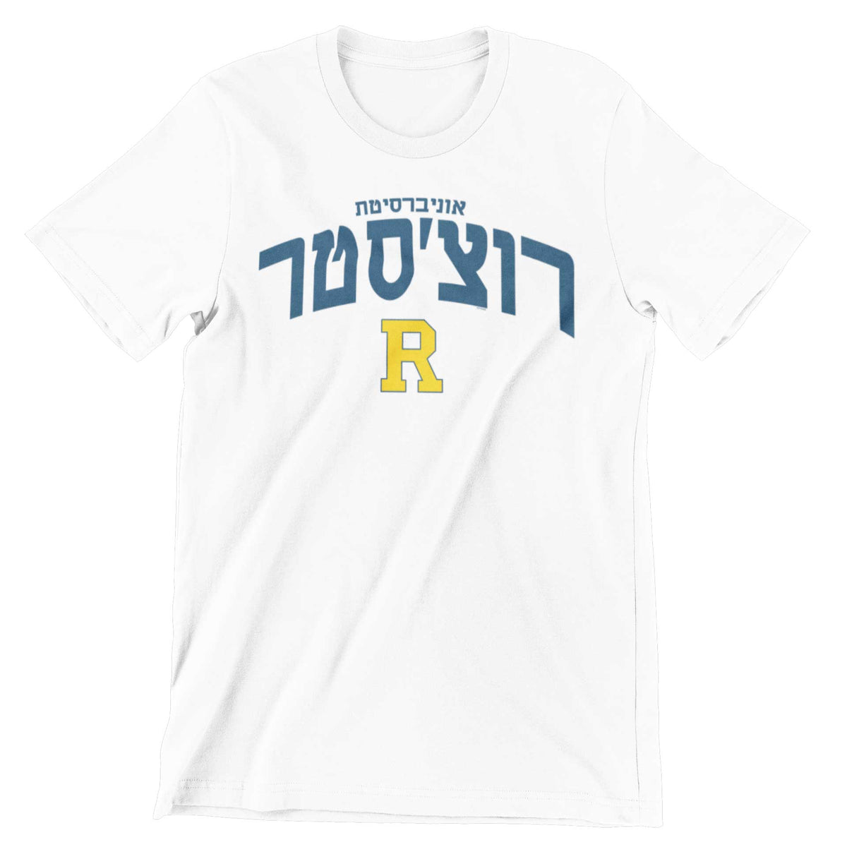 University of Rochester Hebrew White T-Shirt – Alef Designs