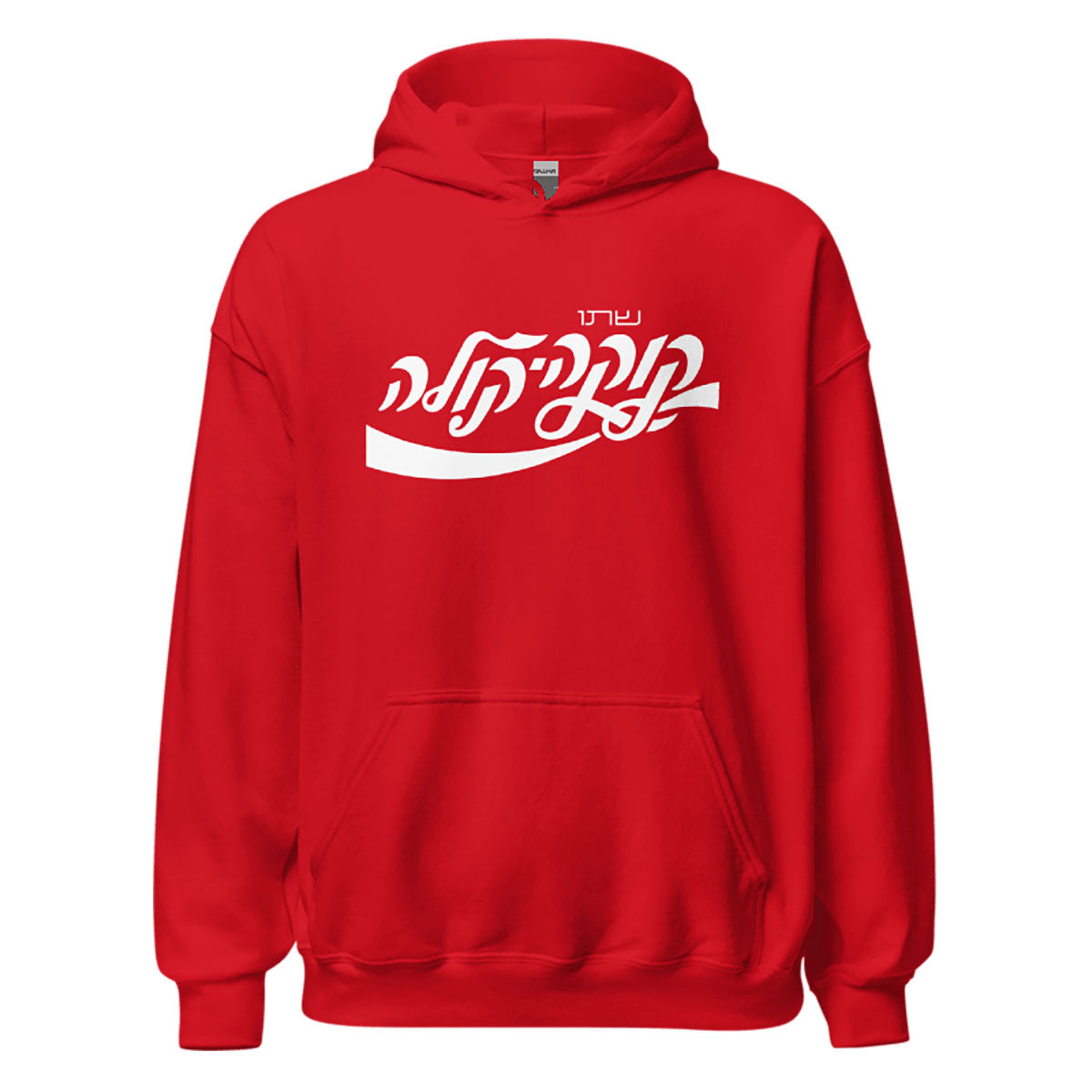 Coca Cola Hebrew Hoodie – Alef Designs