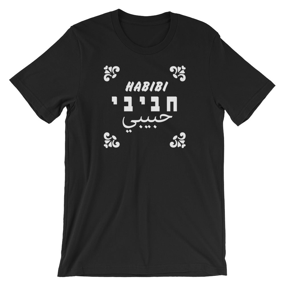 Habibi T-Shirt – Alef Designs